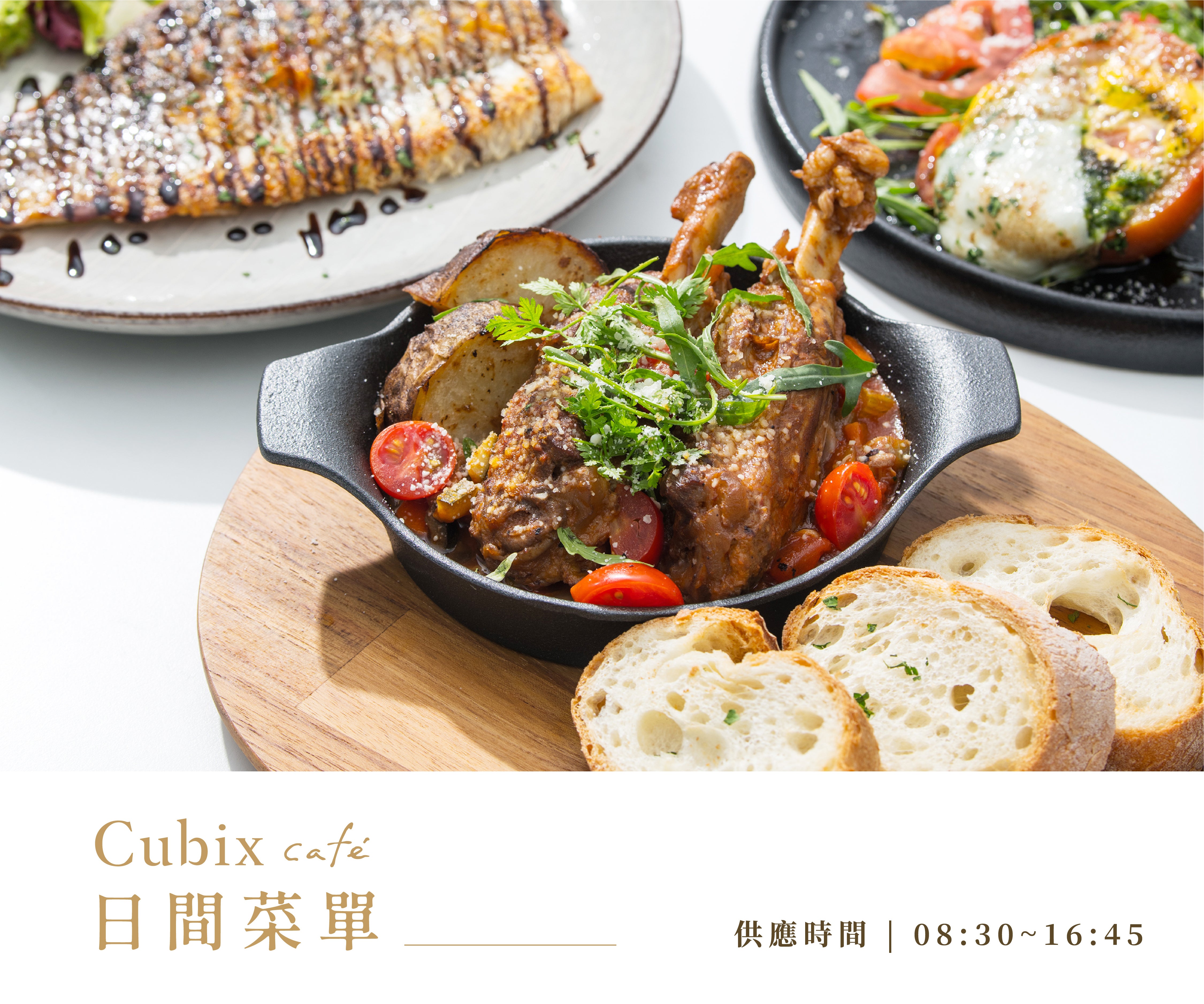 MENU 菜單 – 一物立方 Cubix Cafe & Select